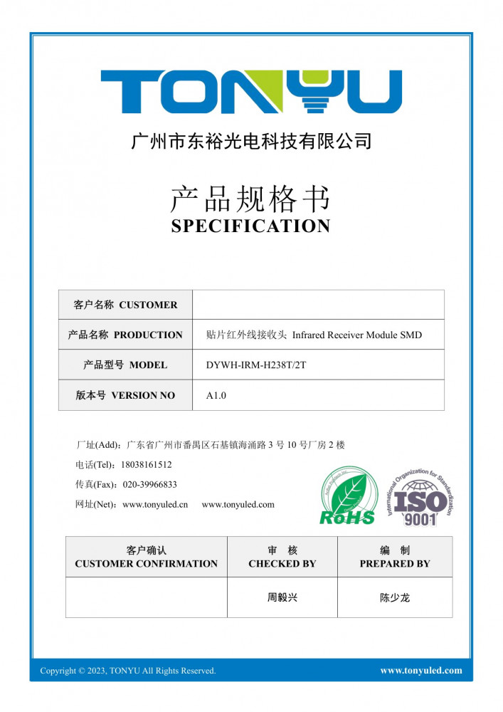 DYWH-IRM-H238T/2T datasheet page 1