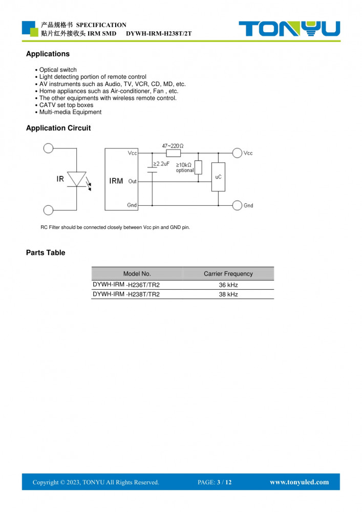 DYWH-IRM-H238T/2T datasheet page 3