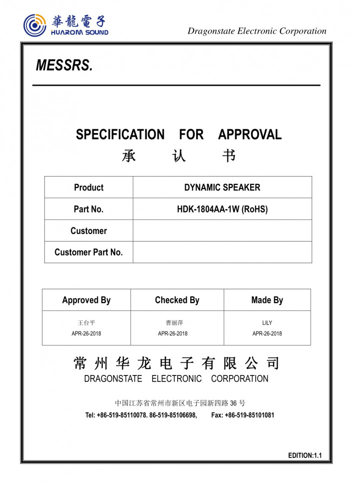HDK-1804AA-1W specification page 1