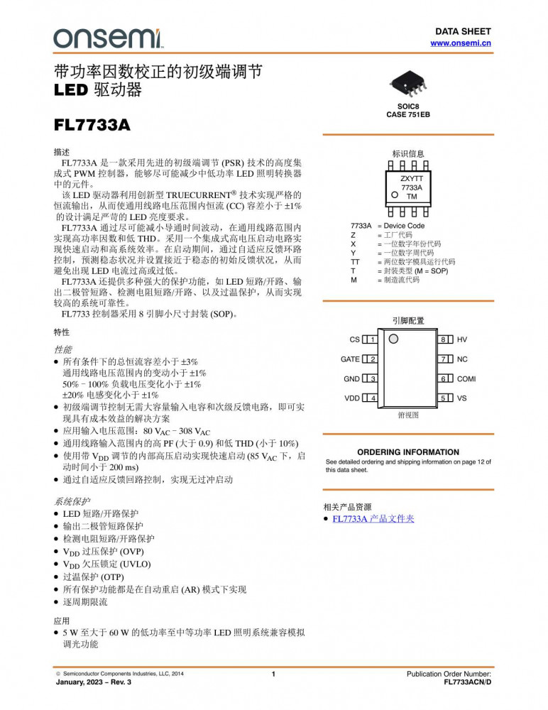 FL7733A datasheet preview, page 1