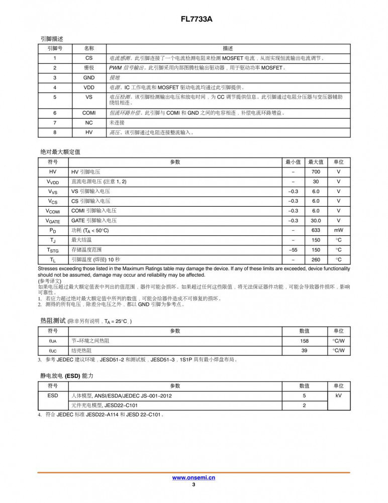 FL7733A datasheet preview, page 3