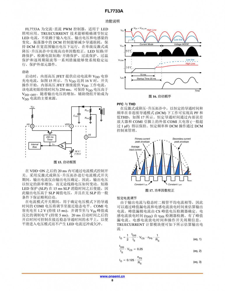 FL7733A datasheet preview, page 8