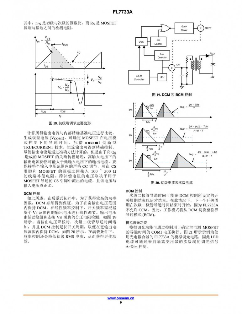 FL7733A datasheet preview, page 9