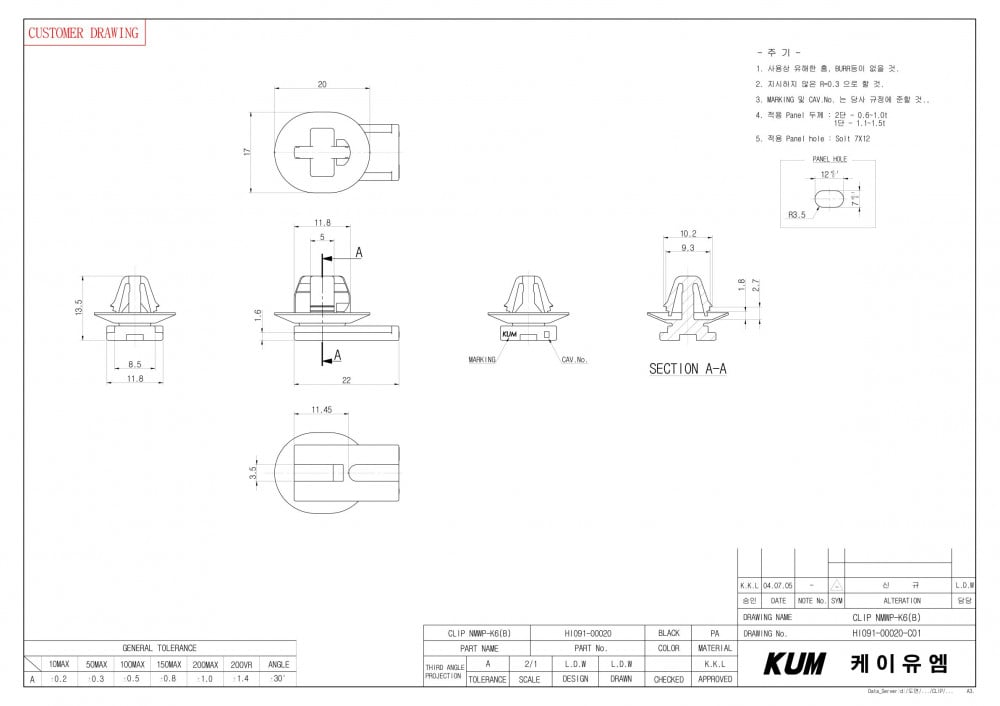 KUM HI091-00020 technical drawing