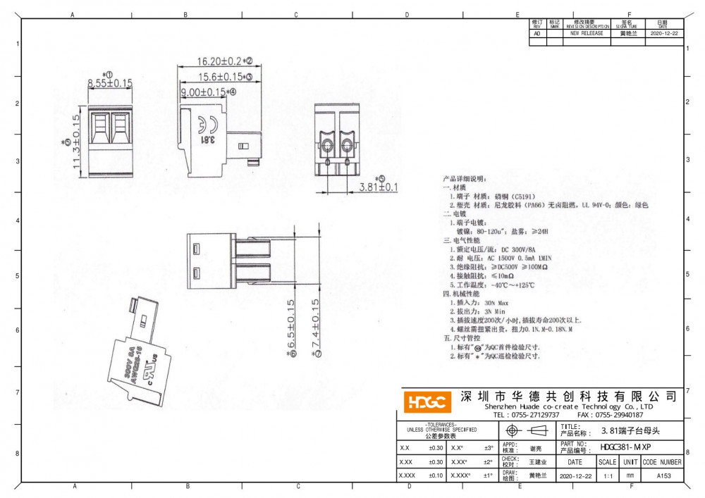 HDGC381-M-2P technical drawing page 1