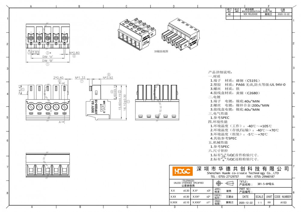 HDGC381-M-2P technical drawing page 4
