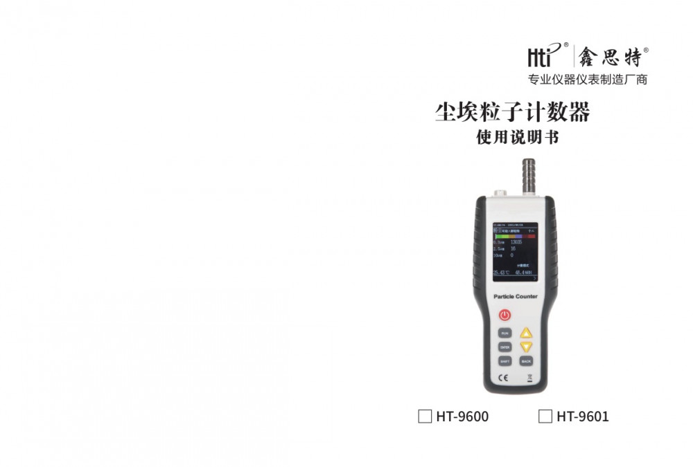 HT-9600 manual page 1