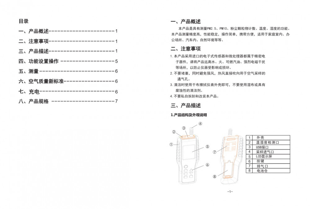 HT-9600 manual page 2