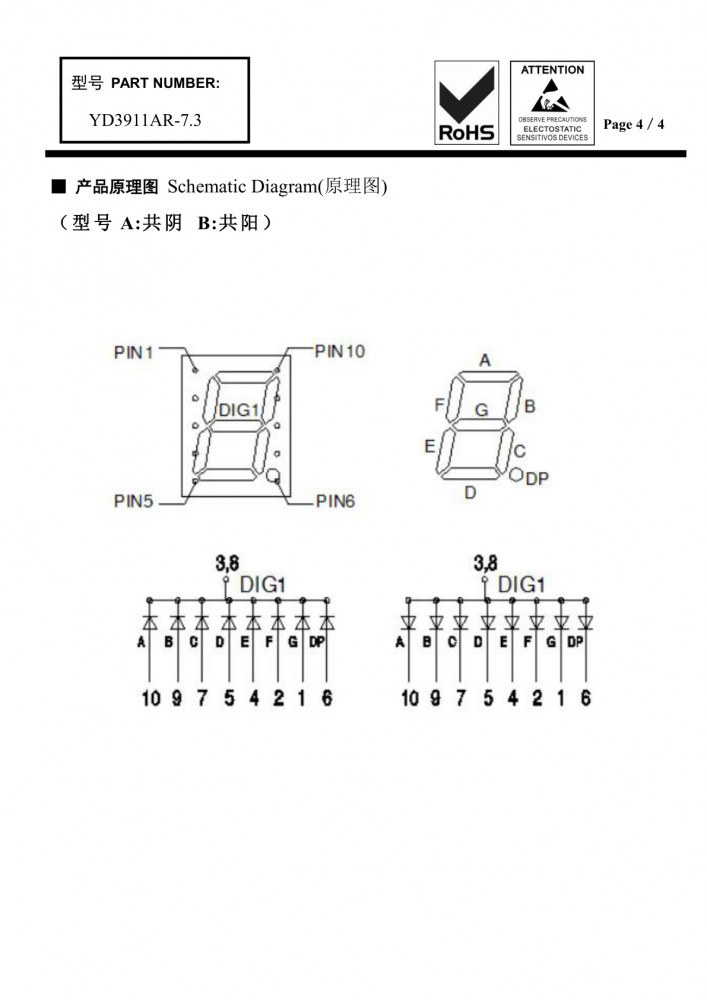 YD3911AR-7.3 specification page 5