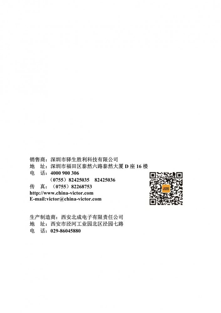 VICTOR 3802 manual page 2