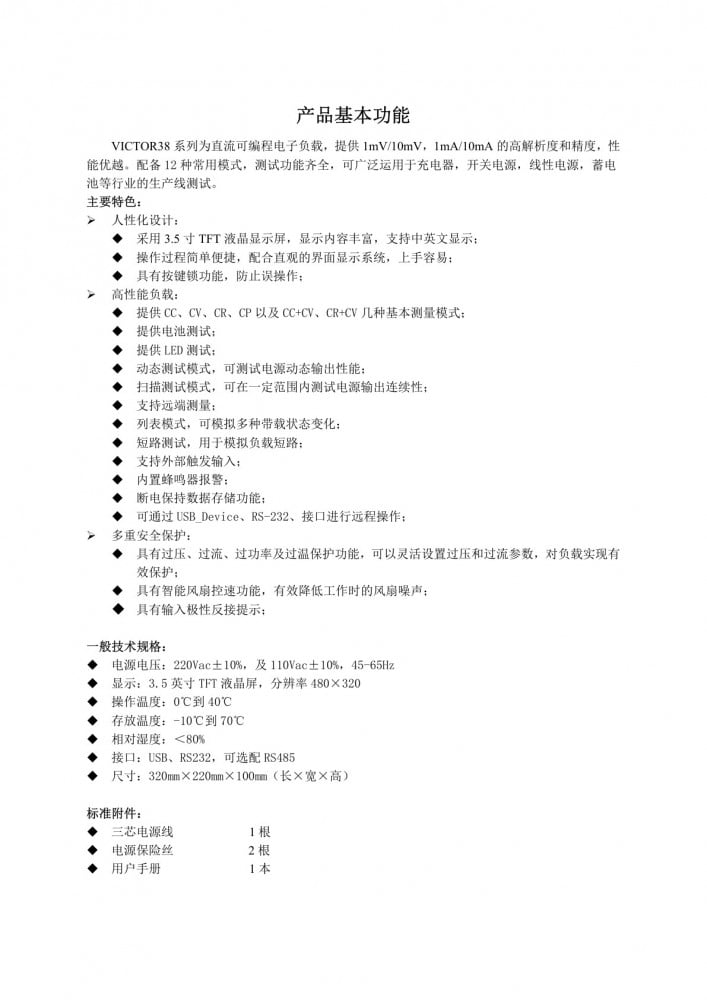 VICTOR 3802 manual page 3