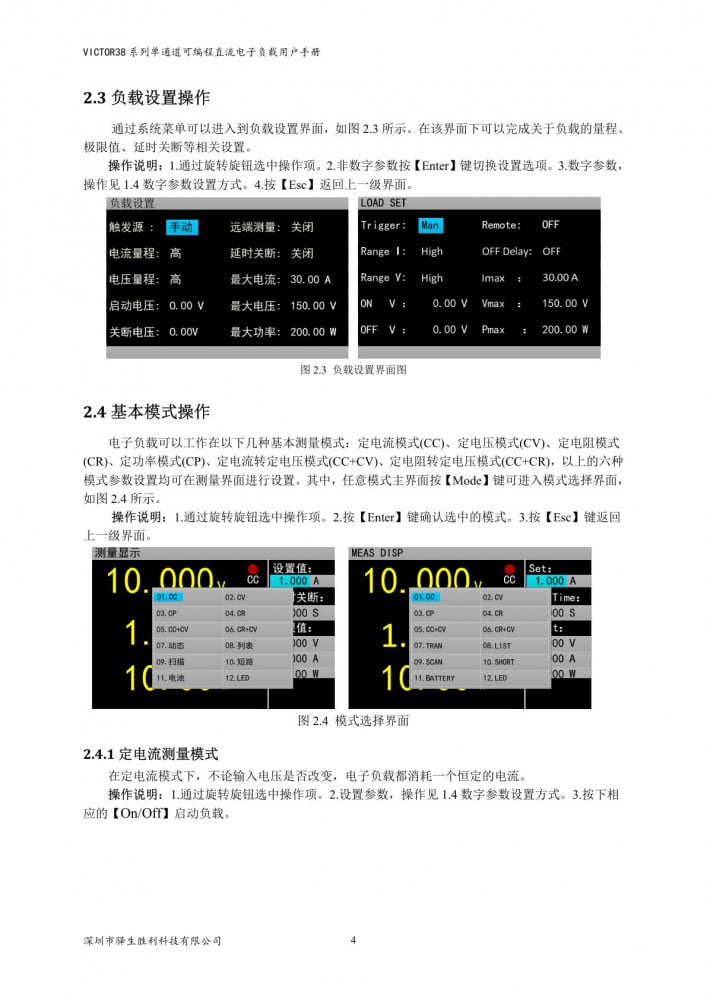 VICTOR 3802 manual page 8