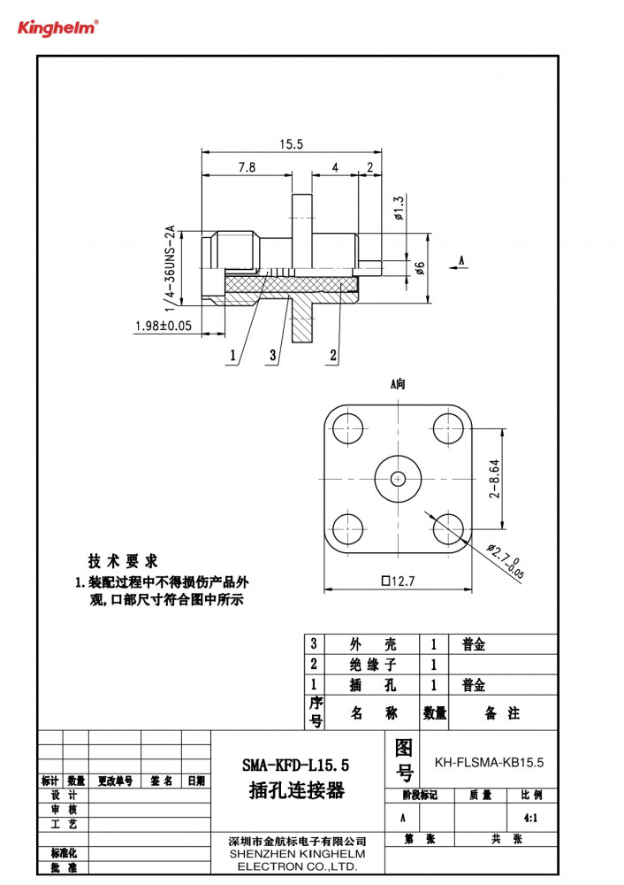 Kinghelm KH-FLSMA-KB15.5 product drawing