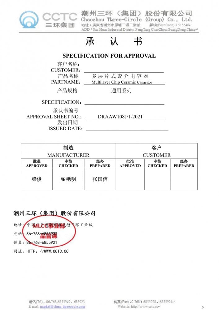 CCTC approval sheet page 1