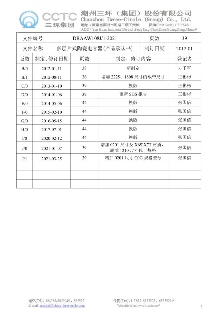 CCTC approval sheet page 2
