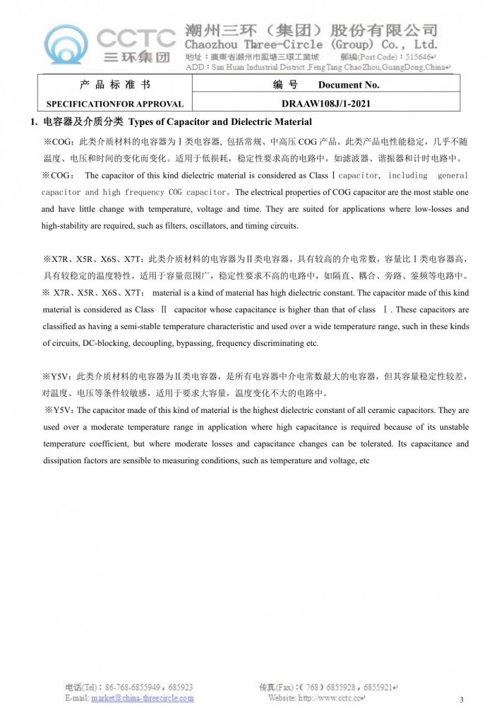 CCTC approval sheet page 4