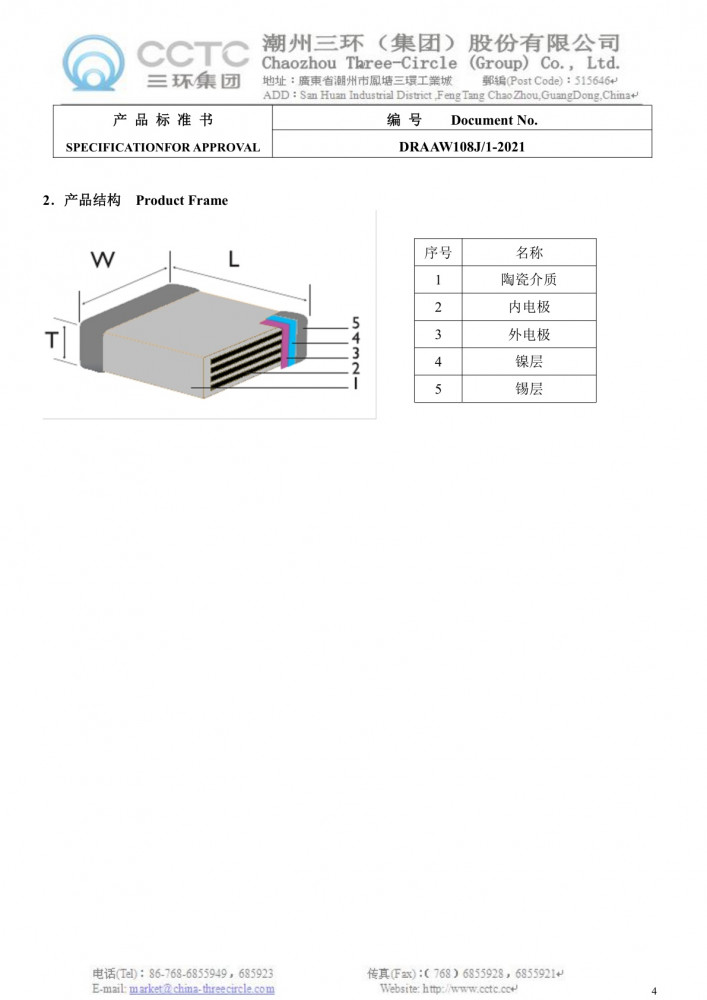 CCTC approval sheet page 5