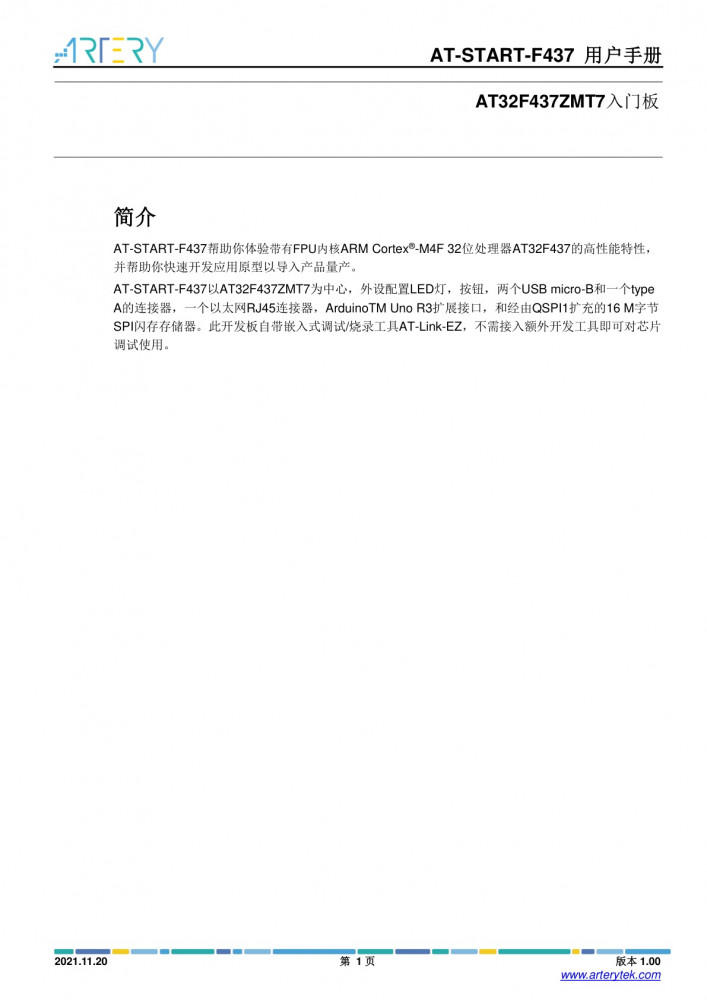 AT-START-F437 document page 1