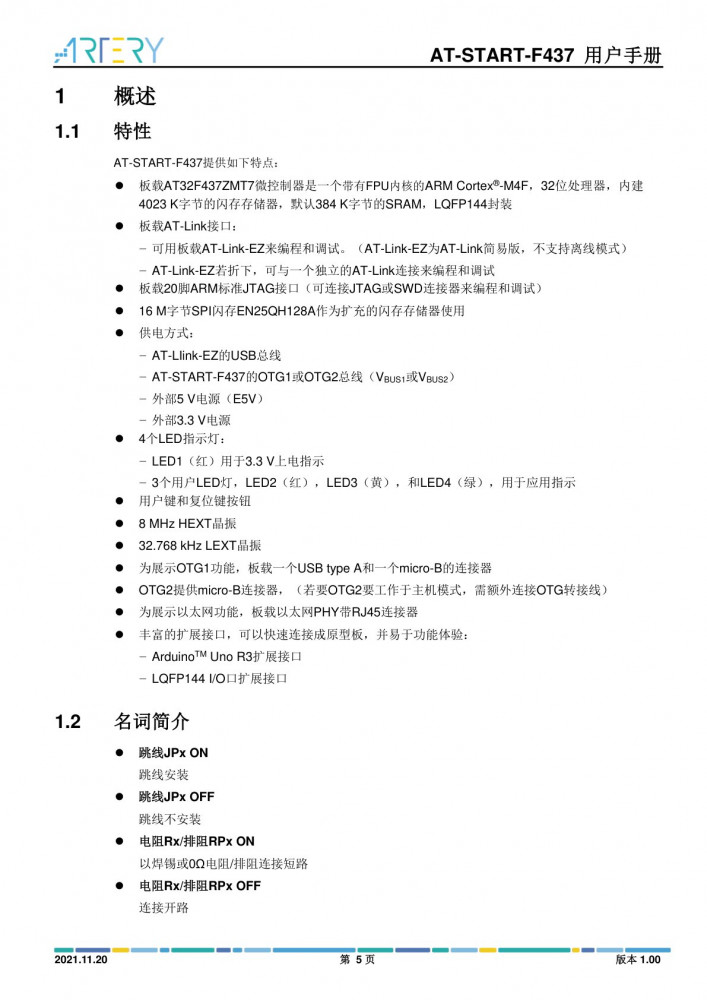 AT-START-F437 document page 5
