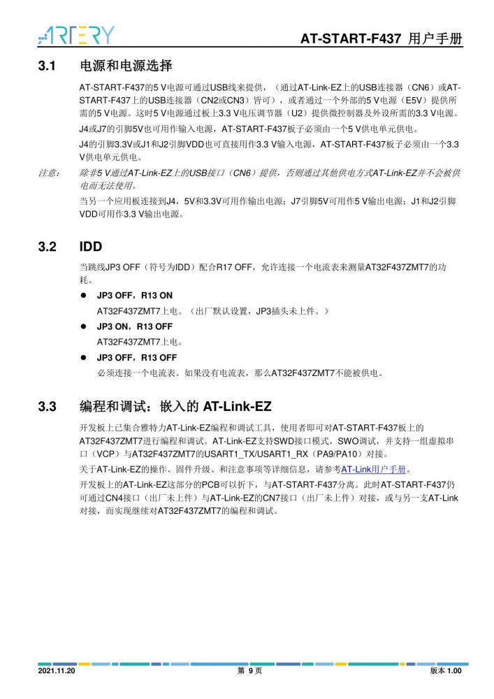 AT-START-F437 document page 9