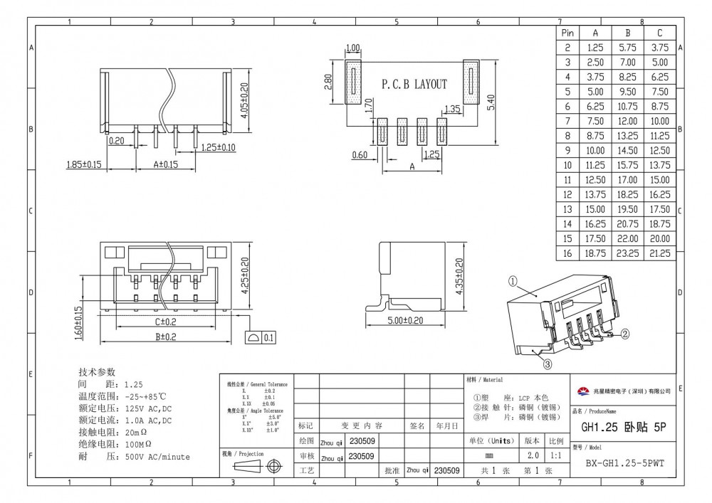 BX-GH1.25-5PWT technical drawing