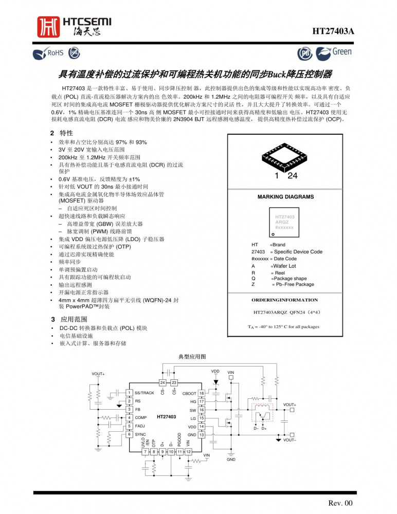 HT27403ARQZ datasheet page 1