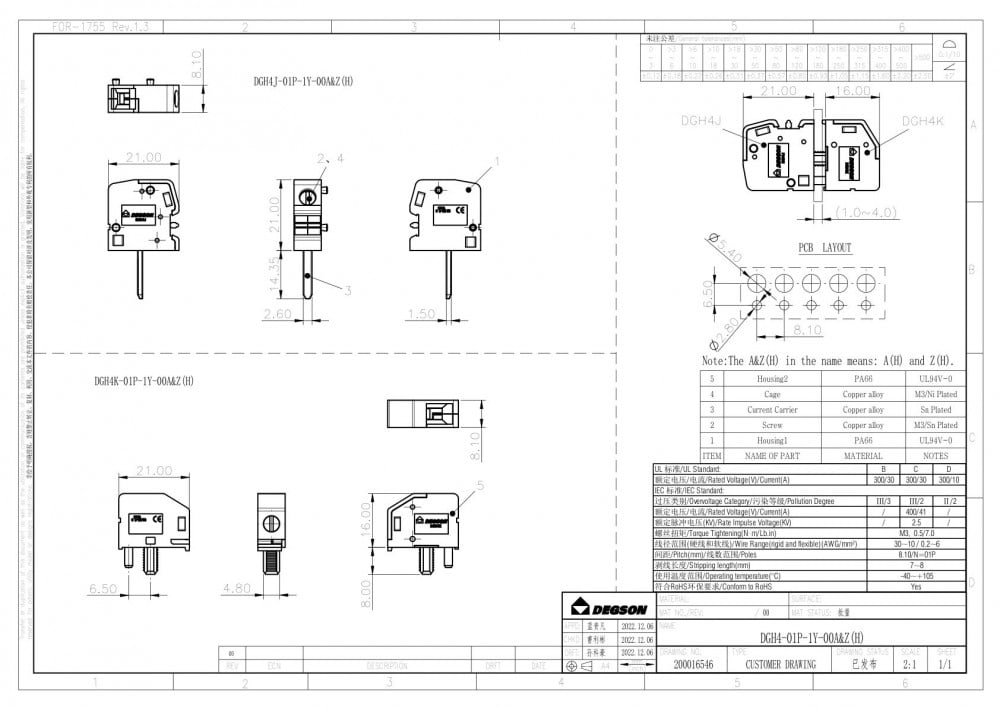 DEGSON DGH4-01P-11-00A(H) technical document page