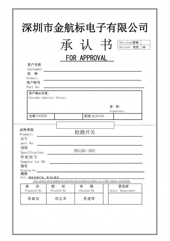 KH-DS1AG-103 technical document page 1