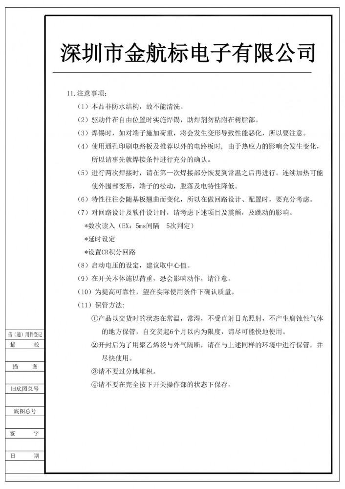 KH-DS1AG-103 technical document page 6