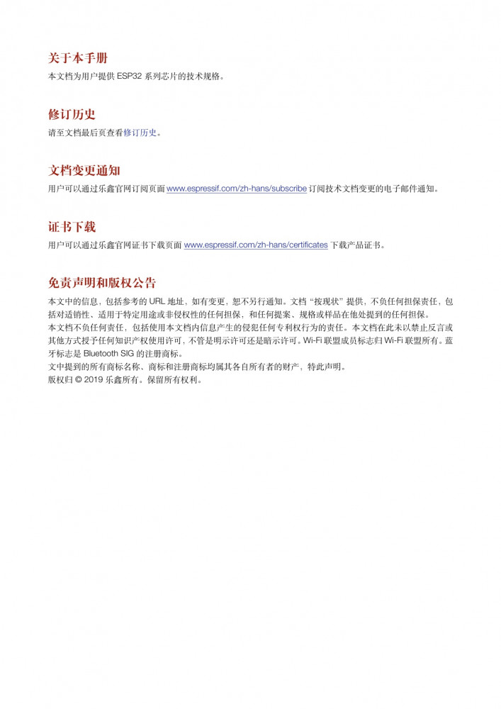 ESP32 technical specification page 2