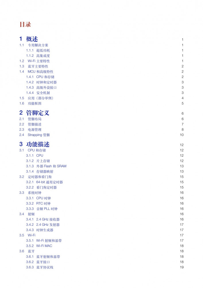 ESP32 technical specification page 3