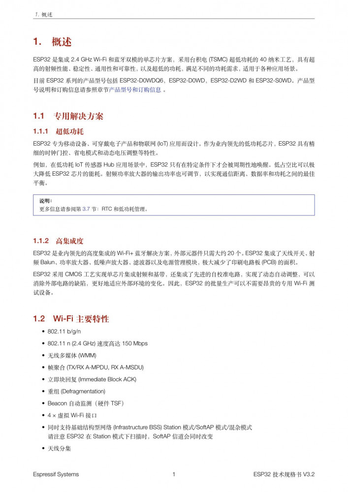 ESP32 technical specification page 8
