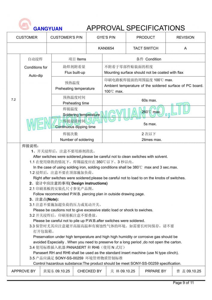 KAN0654 approval specification page 10