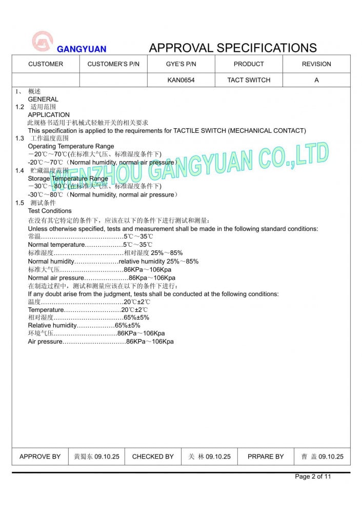 KAN0654 approval specification page 3
