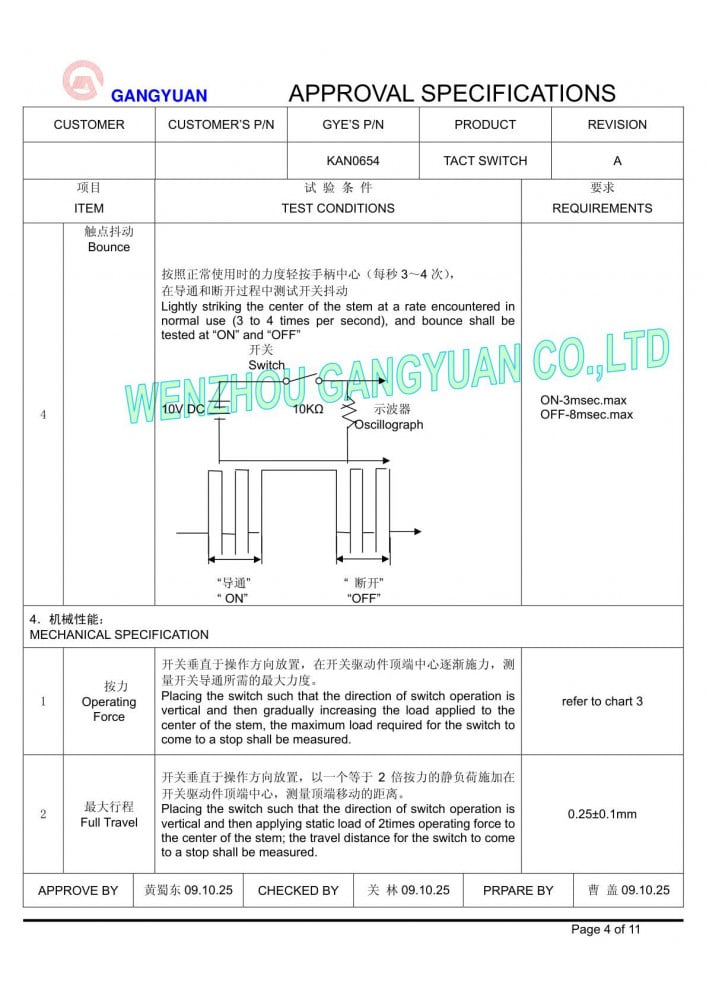 KAN0654 approval specification page 5