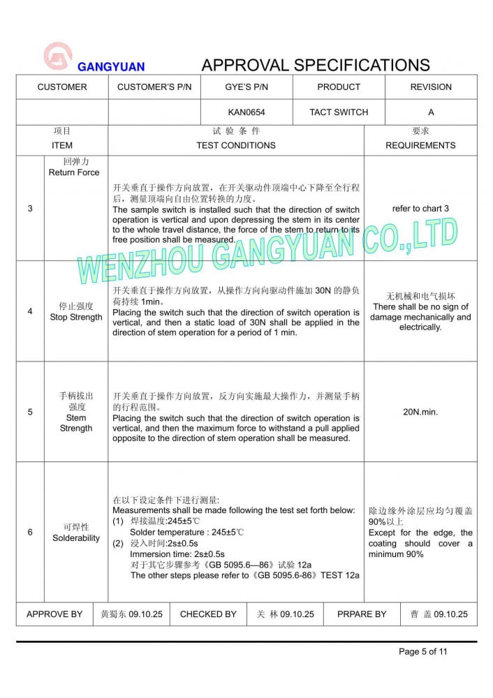 KAN0654 approval specification page 6