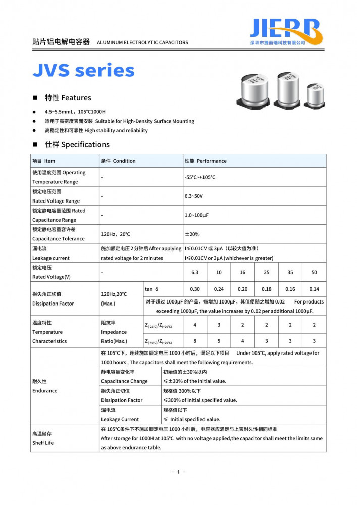 JIERR JVS series datasheet page 1