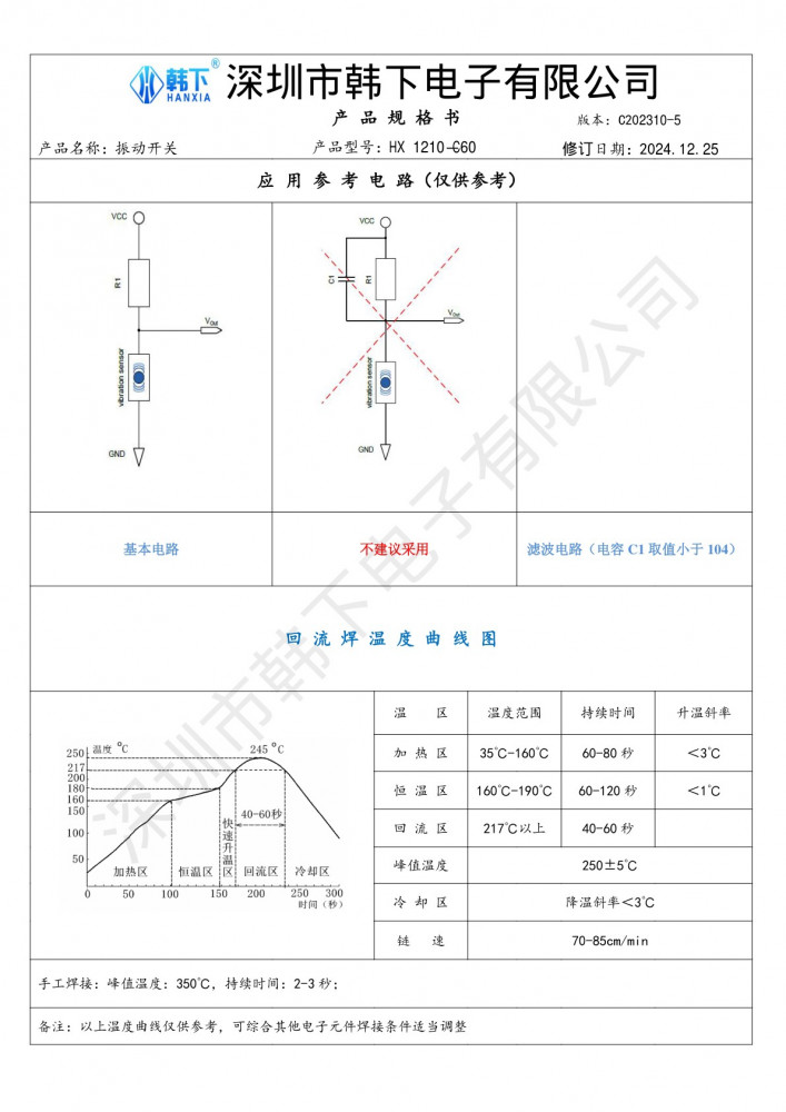 HX 1210-C60 application circuit page