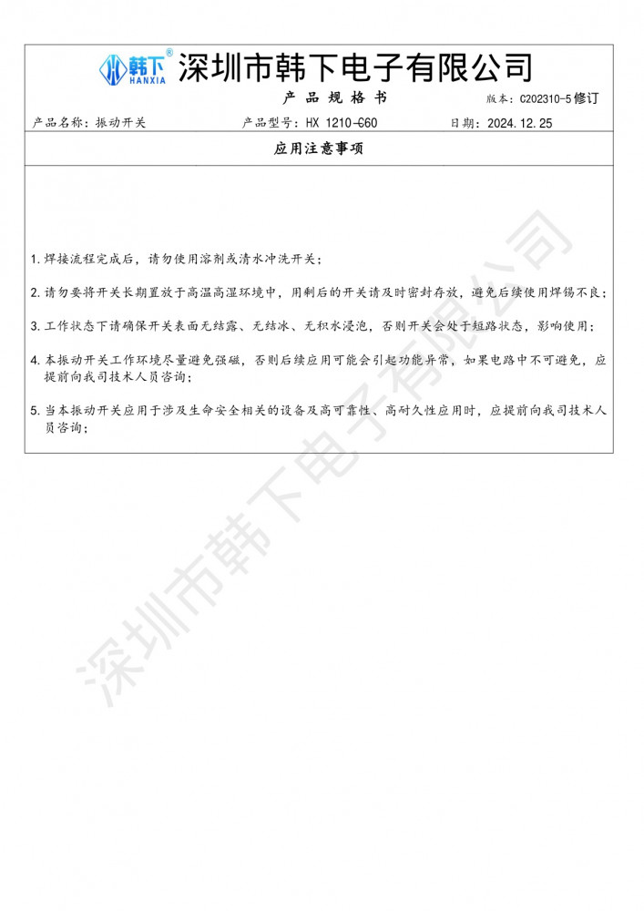 HX 1210-C60 soldering and precautions page
