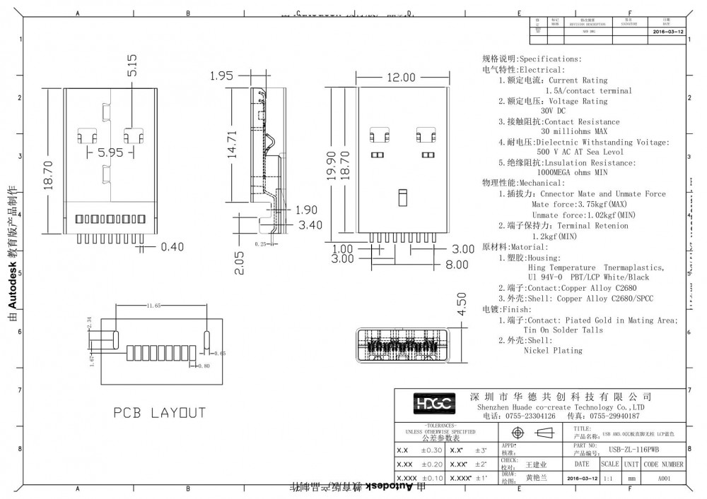 USB-ZL-116PWB technical drawing page