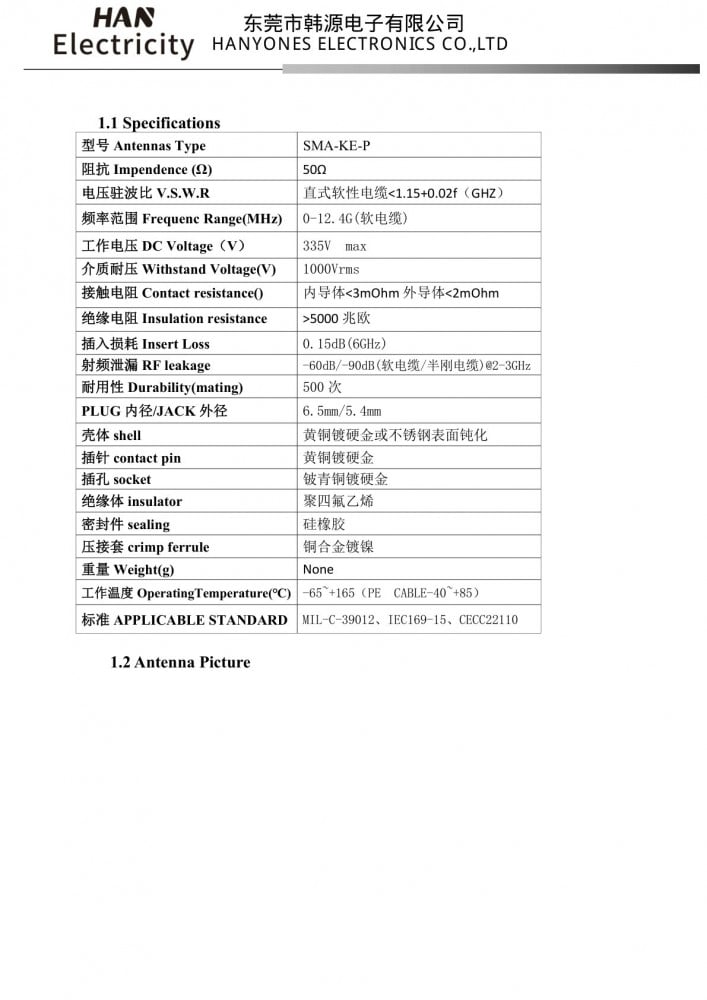 SMA-KE-P specification page 2