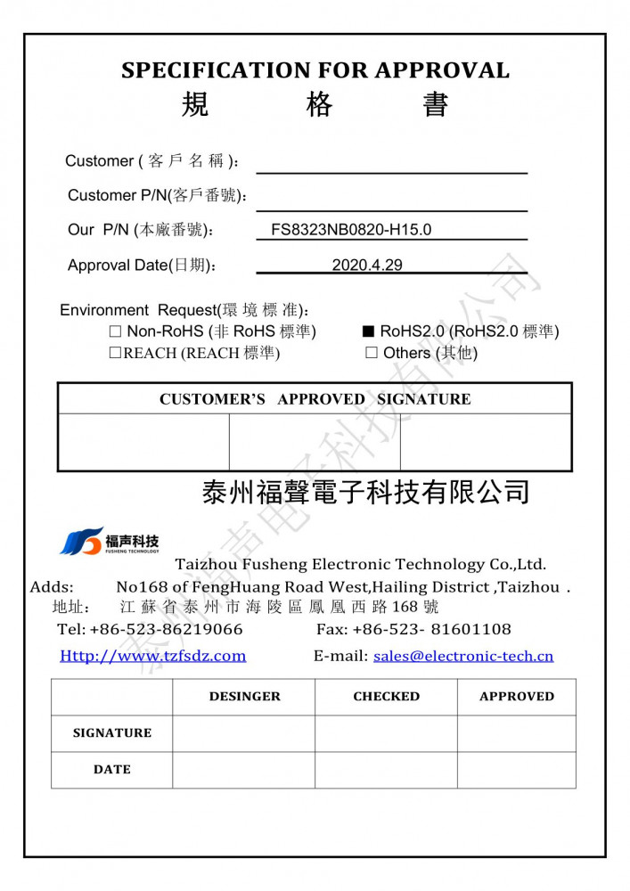 FS8323NB0820-H15.0 specification page 1