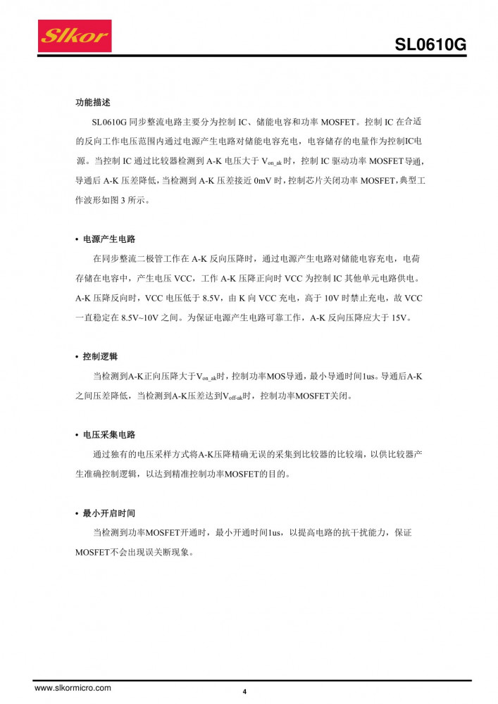 SL0610G datasheet page 4
