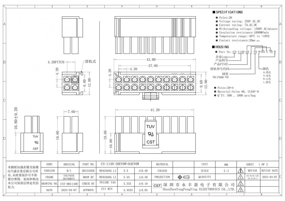 CST CS-1149-20EV0W+04EV0W engineering drawing preview