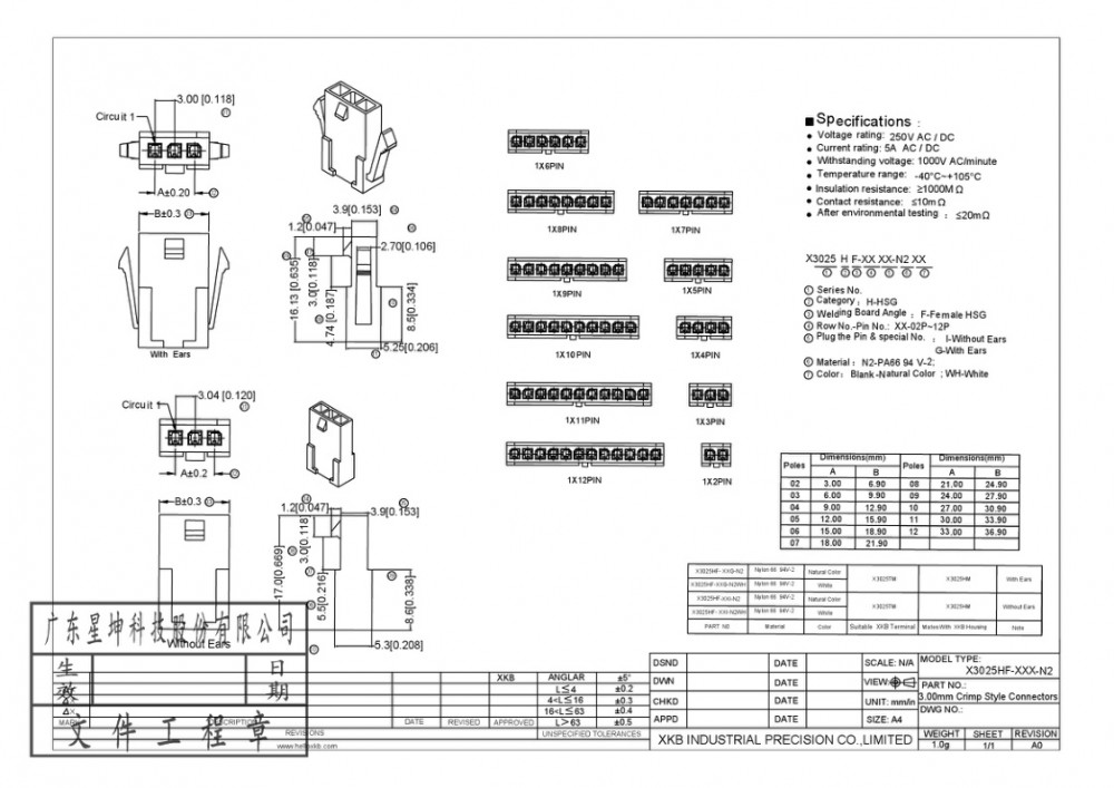 X3025HF series technical drawing