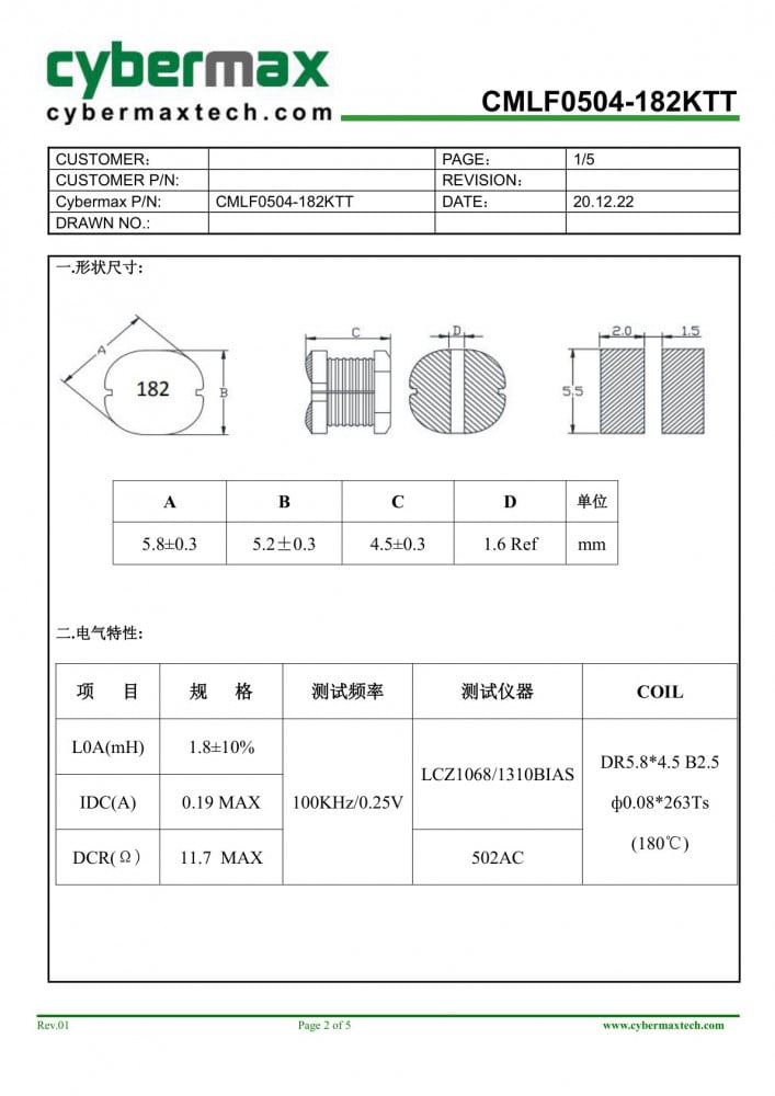 CMLF0504-182KTT approval document page 2