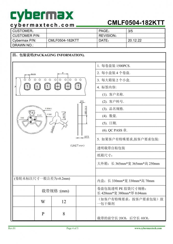 CMLF0504-182KTT approval document page 4