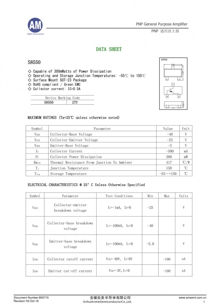 amsem S8550 datasheet page 1