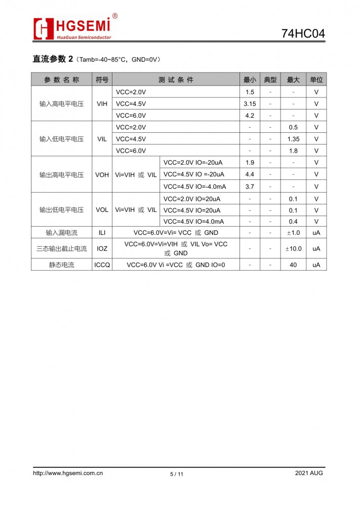 74HC04N datasheet page 5