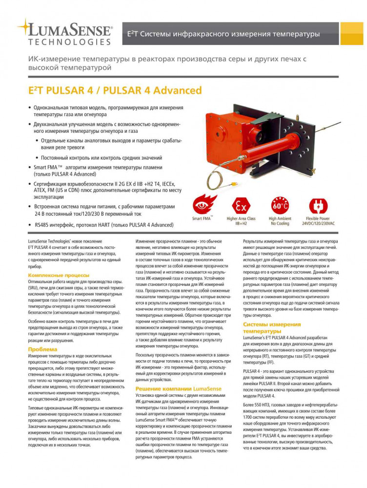 PULSAR 4 pyrometer documentation page 1